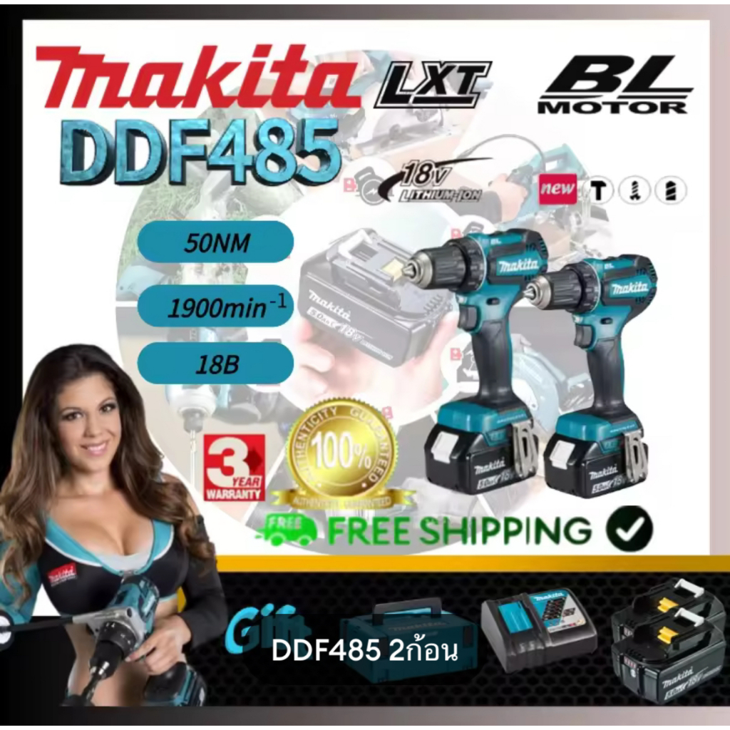 MAKITA DDF485 Drills & Drivers (ในชุดประกอบด้วย: สินค้า 1 ชิ้น แท่น ...
