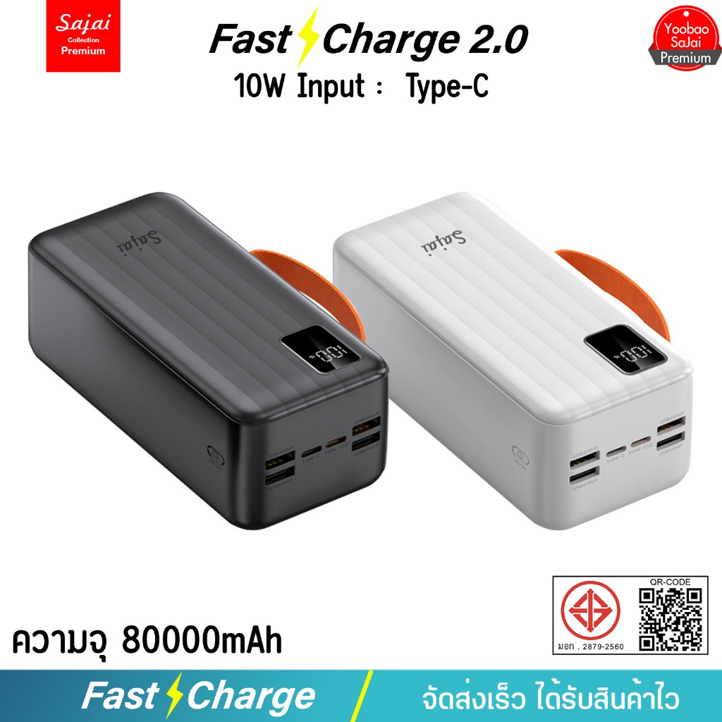 ประกัน1ปี Yoobao Sajai CK-004 70000/80000mAh PD22.5W(ฟรีซองกันน้ำ)สายชาร์จในตัว2สาย PD20W QC3.0 ...