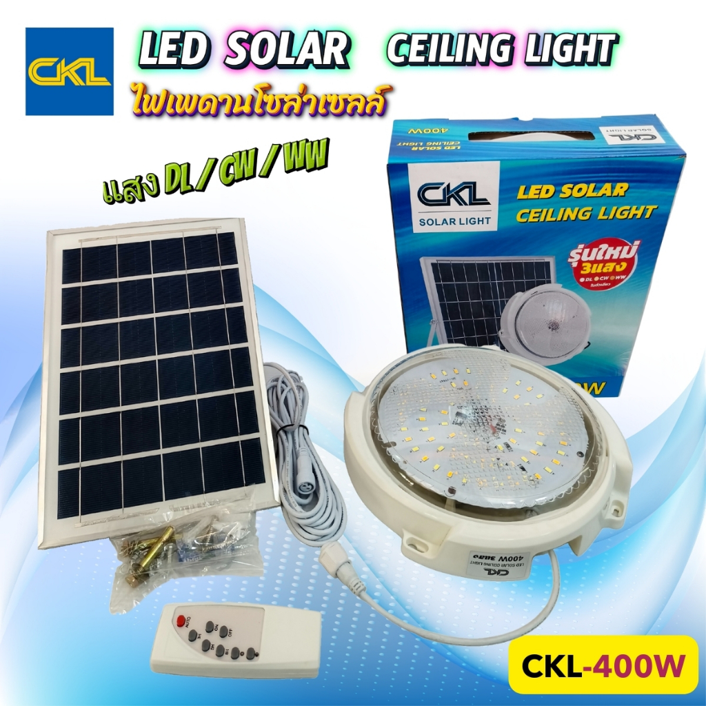 ไฟโซล่าเซลล์ แบบเพดาน CKL-400W ไฟแบบปรับได้ 3 สี โคมไฟเพดานห้องนั่งเล่น ดีไซน์เรียบง่าย | Shopee ...