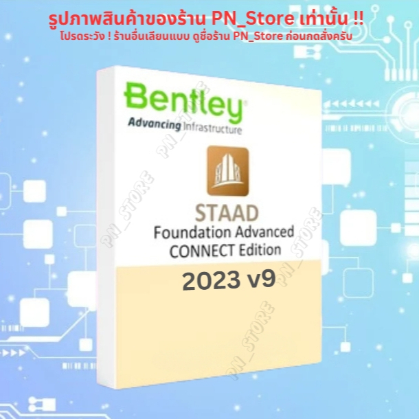 STAAD Foundation Advanced CONNECT Edition 2023 v9.7 | For Windows x64 ...