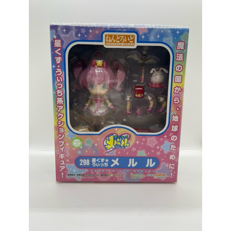 Nendoroid 298 Hoshikuzu Witch Meruru | Shopee Thailand