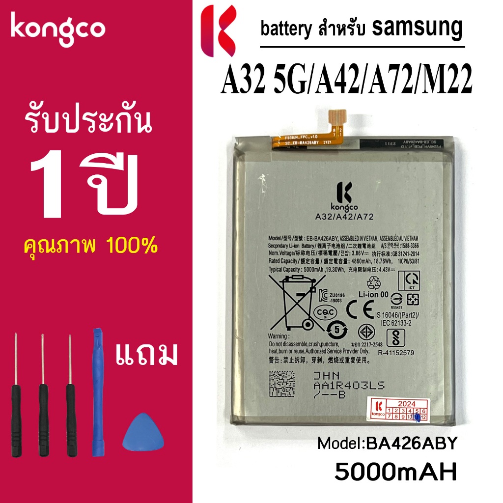 แบตเตอรี่ SS A42 สำหรับ Samsung A32 5G A42 A72 M22 battery BA426ABY แบต ...