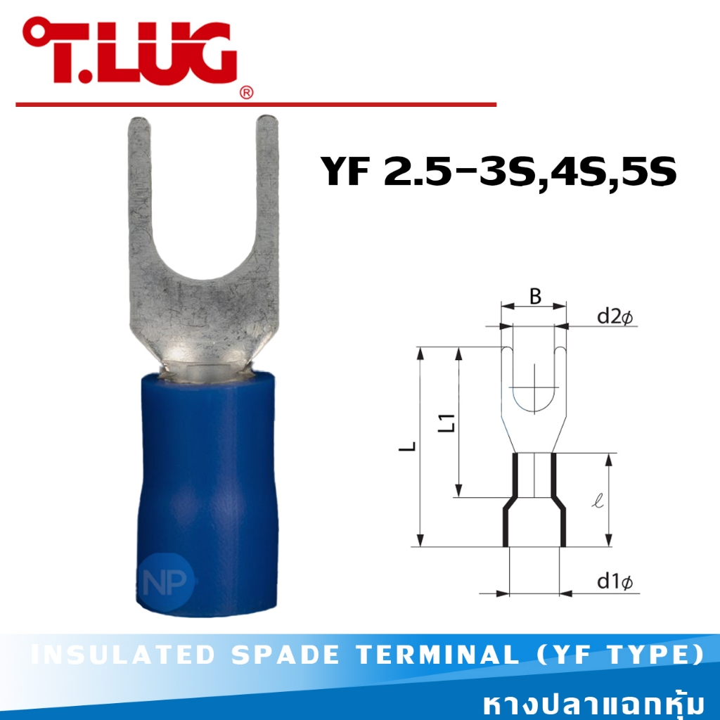หางปลาแฉกหุ้ม T-LUG รุ่น YF 2.5-3S,4S,5S INSULATED SPADE TERMINAL (YF TYPE) หางปลาย้ำสายไฟ ...