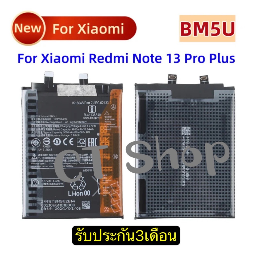 แบตเตอรี่ For Xiaomi Redmi 13Pro Plus BM5U 5000MAh รับประกัน3เดือน ...