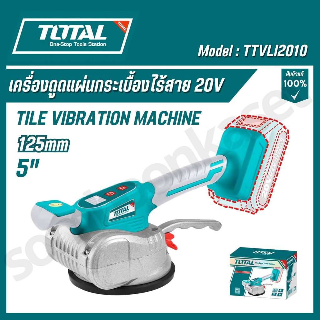 TOTAL เครื่องดูดแผ่นกระเบื้องไร้สาย 20V 125mm รุ่น TTVLI2010 ...