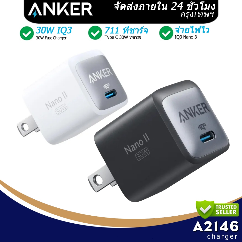 adapter Anker 30W 711 Charger USB C 30W IQ3 Nano 3 ชาร์จเร็ว PD Type C ...