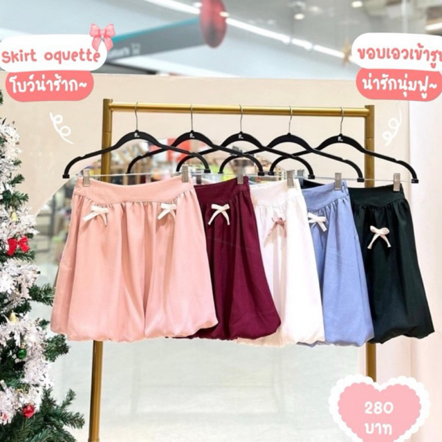 Pradap_brand:กระโปรงบอลลูน | Shopee Thailand