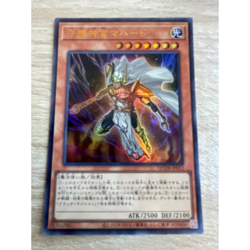 Palladium Oracle Mahad จอมเวทย์มาฮาโด้ ระดับ Ultra Rare (UR) รหัส QCDB-JP012 สภาพนางฟ้า | Shopee ...