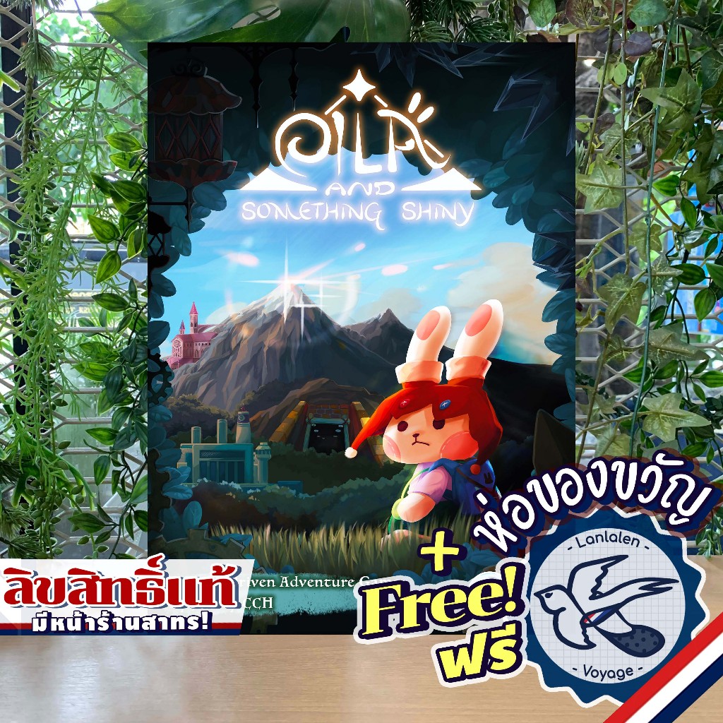 Eila and Something Shiny ห่อของขวัญฟรี [Boardgame] | Shopee Thailand