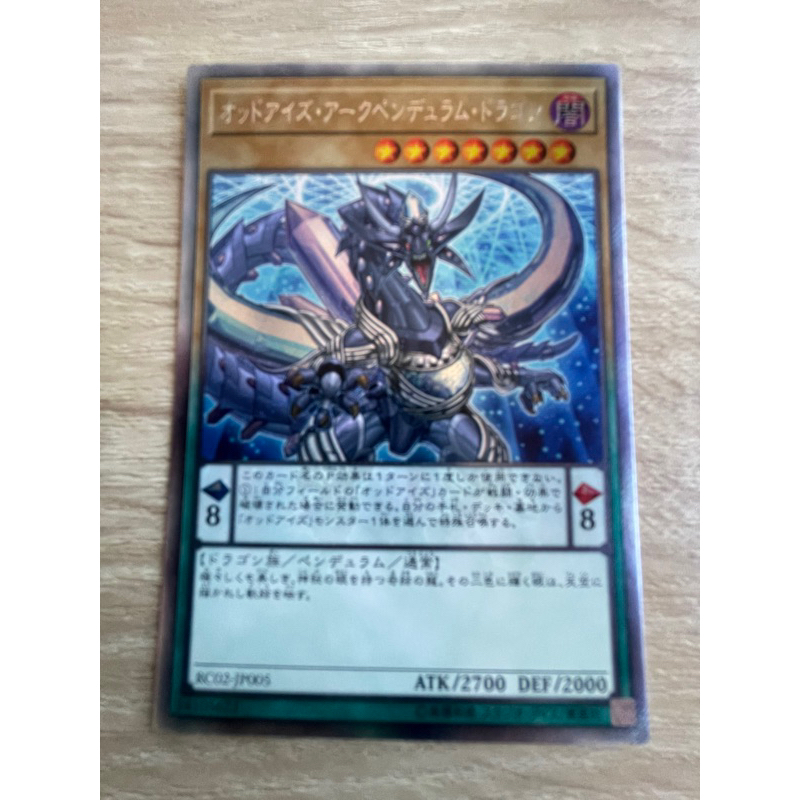 Odd-Eyes Arc Pendulum Dragon ระดับ Ex-Secret Rare รหัส RC02-JP005 สภาพนางฟ้า | Shopee Thailand