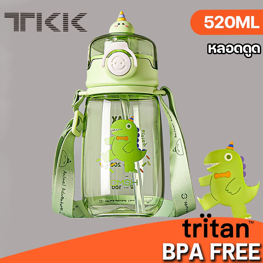 CMSH กระติกน้ำเด็ก 520ml ขวดน้ำเด็กไปโรงเรียน แบบหลอดดูดพร้อมสายสะพายพกพา kids water bottle BPA ...