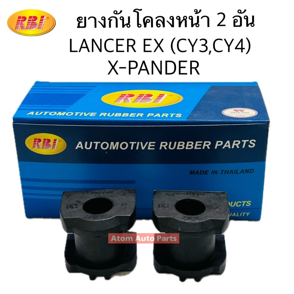RBI ยางกันโคลงหน้า LANCER EX (CY3,CY4) , X-PANDER (NC1W) จำนวน 2 อัน ...