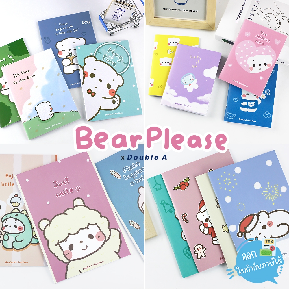 สมุดโน๊ต สมุดบันทึก สมุดรายงาน Double A x Bear Please ขนาด A6 A5 B5 A4 80แกรม 30แผ่น คละลาย ...