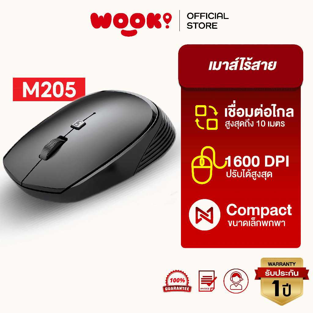 WOOK x ROBOT รุ่น M205 เมาส์ เม้าส์ไร้สาย เมาส์คอมพิวเตอร์ Mouse พกพา ...