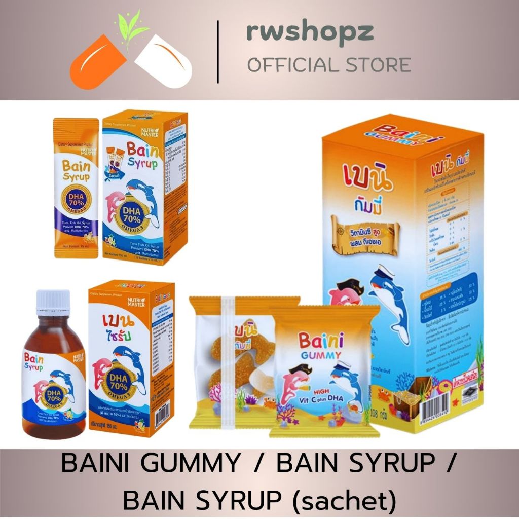 Baini Gummy 24 ซอง / Bain syrup 150 ml. / Bain syrup 15ml. x 10 sachet ...