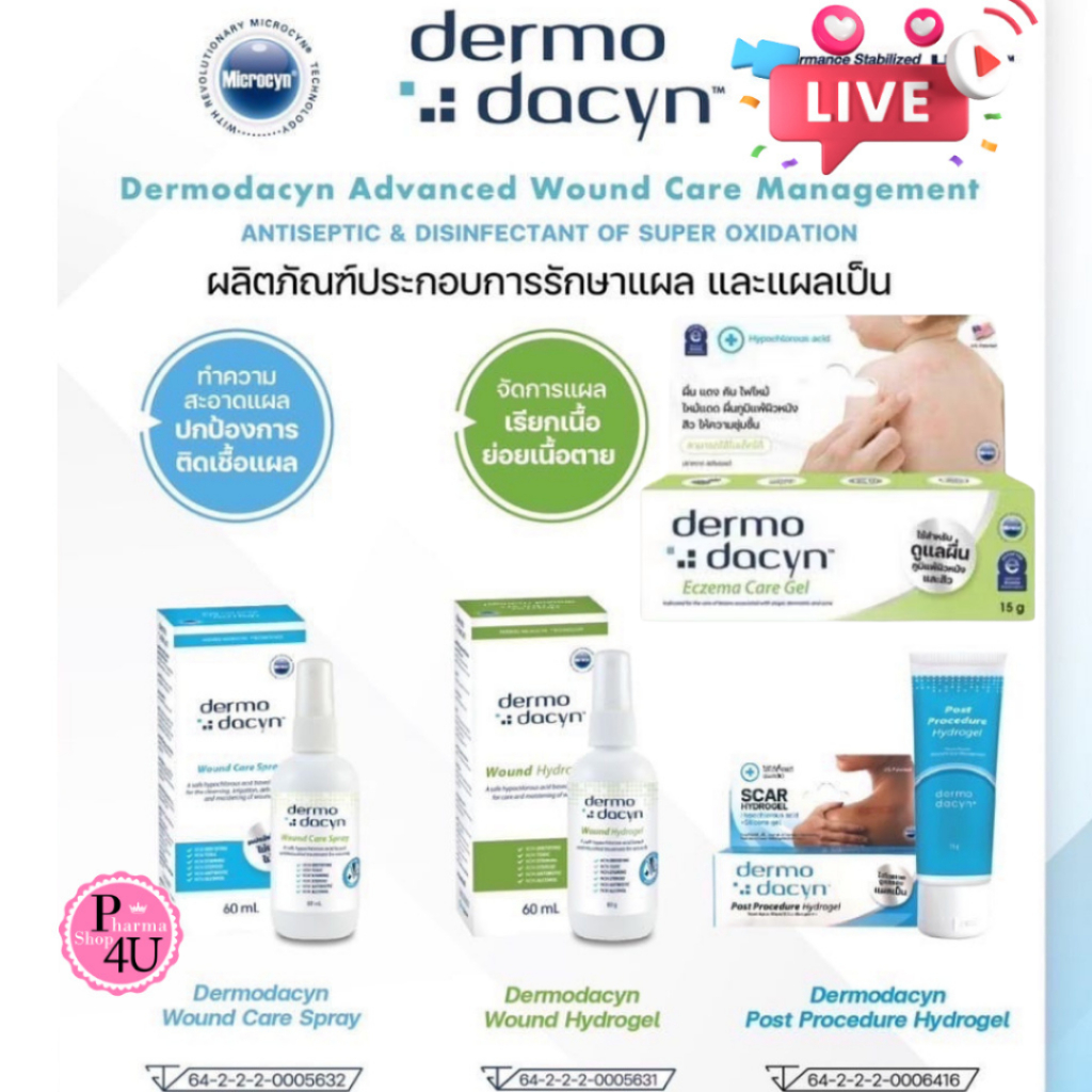 DERMODACYN POST HYDROGEL / WOUND CARE /CARE SPRAY / ECZEMA CARE GEL ...