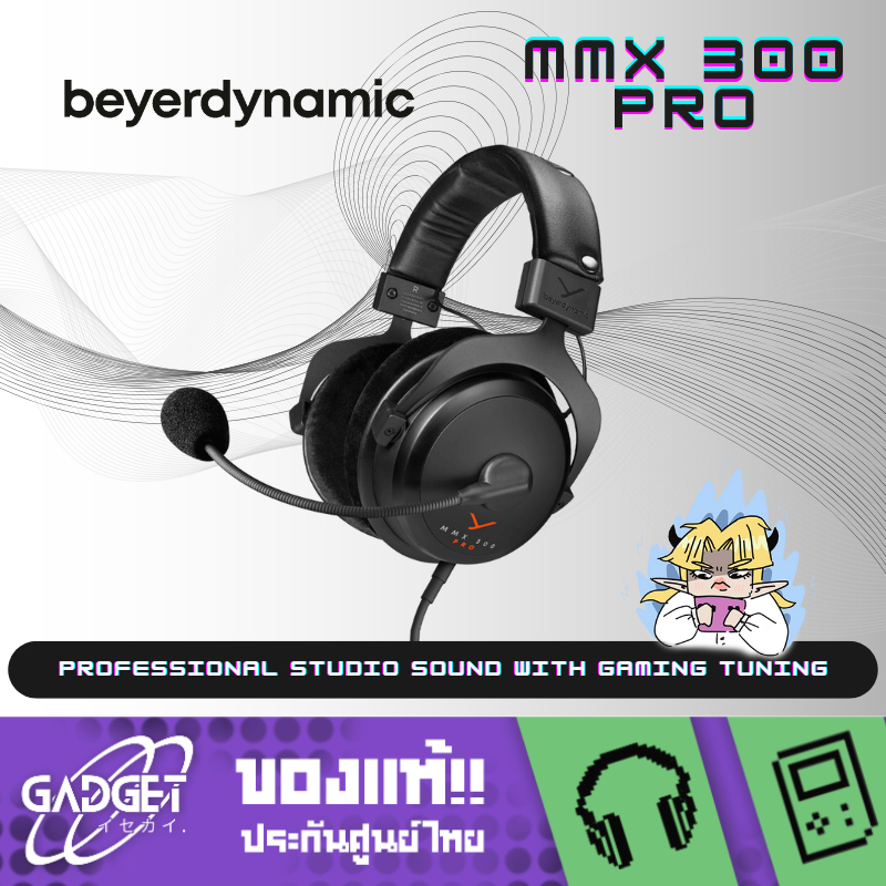 Beyerdynamic - MMX 300 Pro หูฟังเกมมิ่งพร้อมไมค์แบบ Condenser ประกัน ...