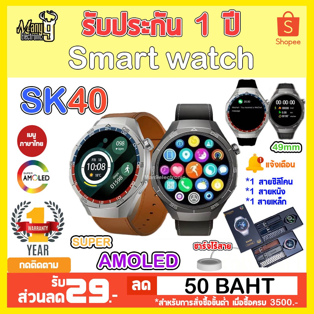 SK40 Ultra 2025 ใหม่ SmartWatch HD AMOLED หน้าจอ NFC GPS Tracker บลูทูธ ...