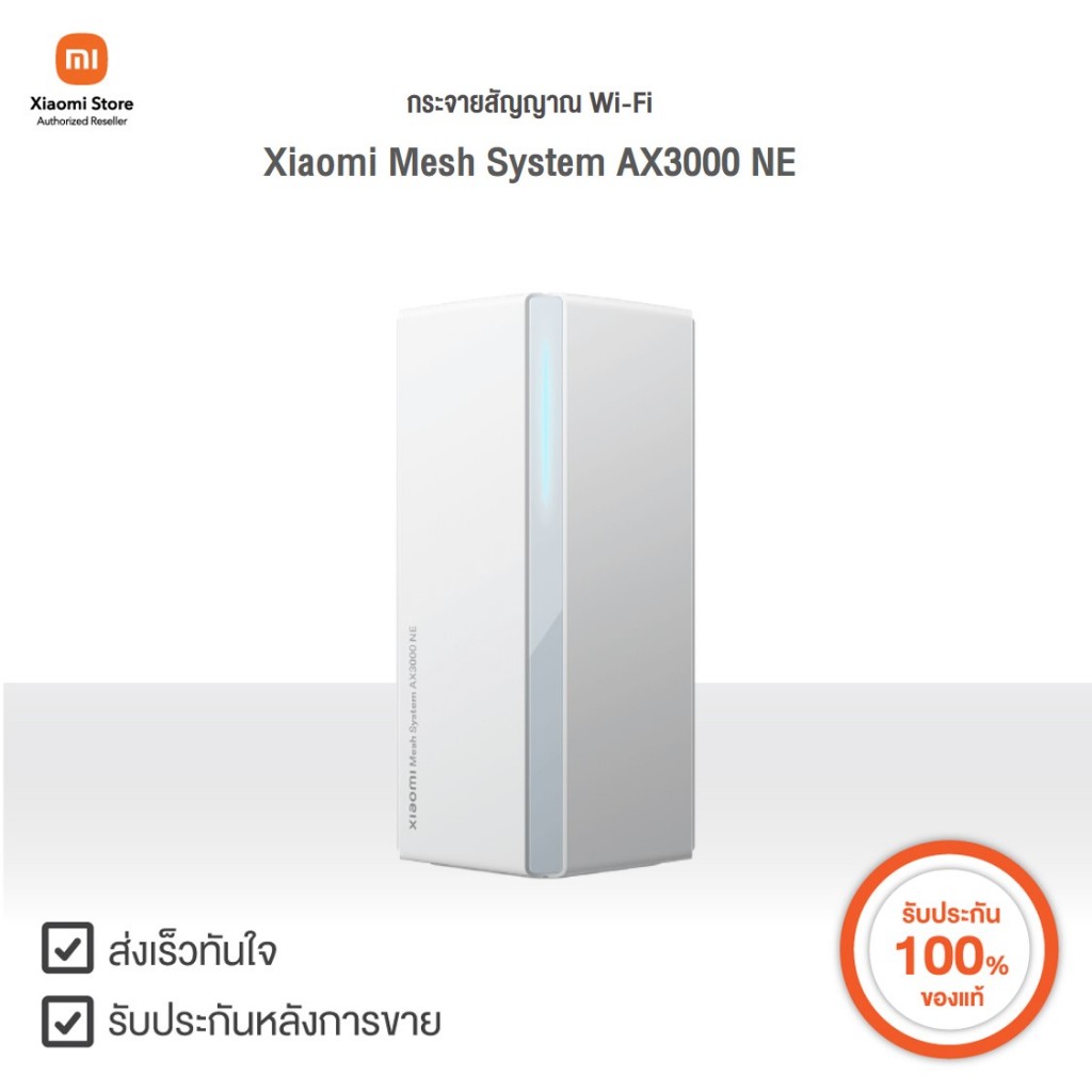 Xiaomi กระจายสัญญาณ Wi-Fi Mesh System AX3000 NE | Xiaomi Official Store | Shopee Thailand