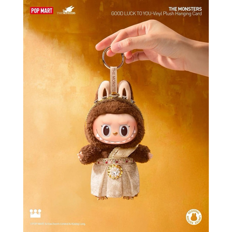 [พร้อมส่ง]Labubu good luck to you | Shopee Thailand