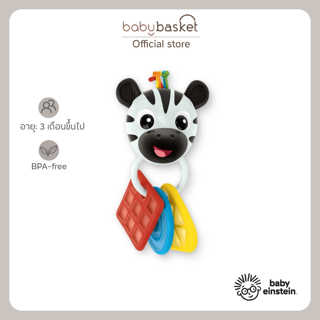 Baby Einstein Zebra Rattle and Teether ยางกัดม้าลายกิจกรรม | Shopee ...