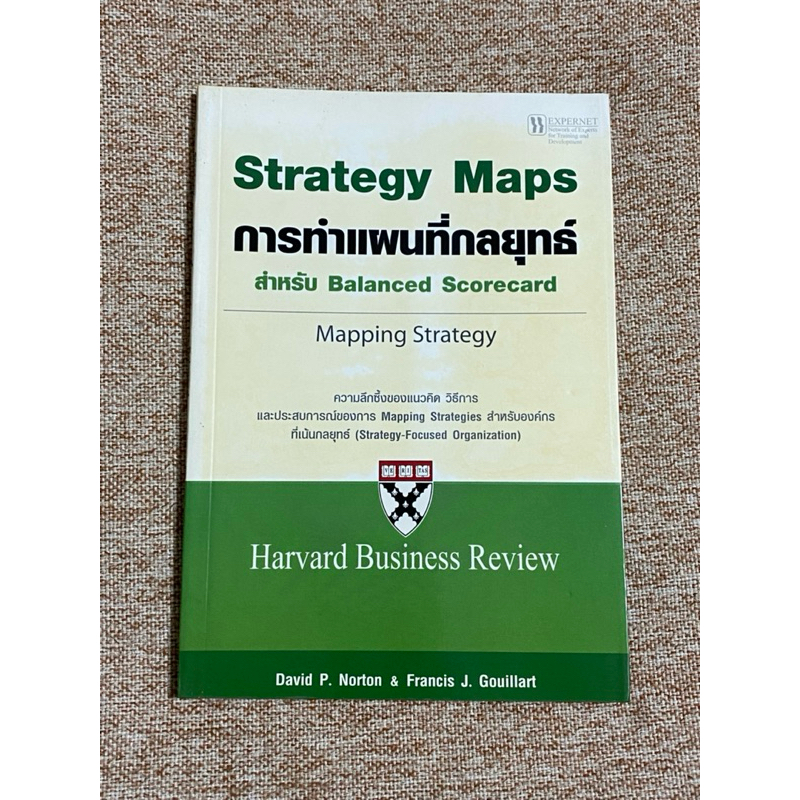 Strategy Maps การทำแผนที่กลยุทธ์ สำหรับ Balanced Scorecard (A28 ...