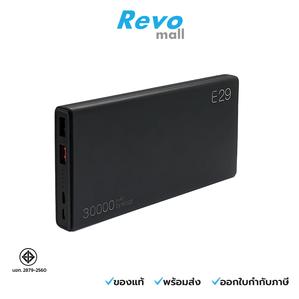 Eloop Powerbank 30000 mAh Black รุ่น E29 | Shopee Thailand