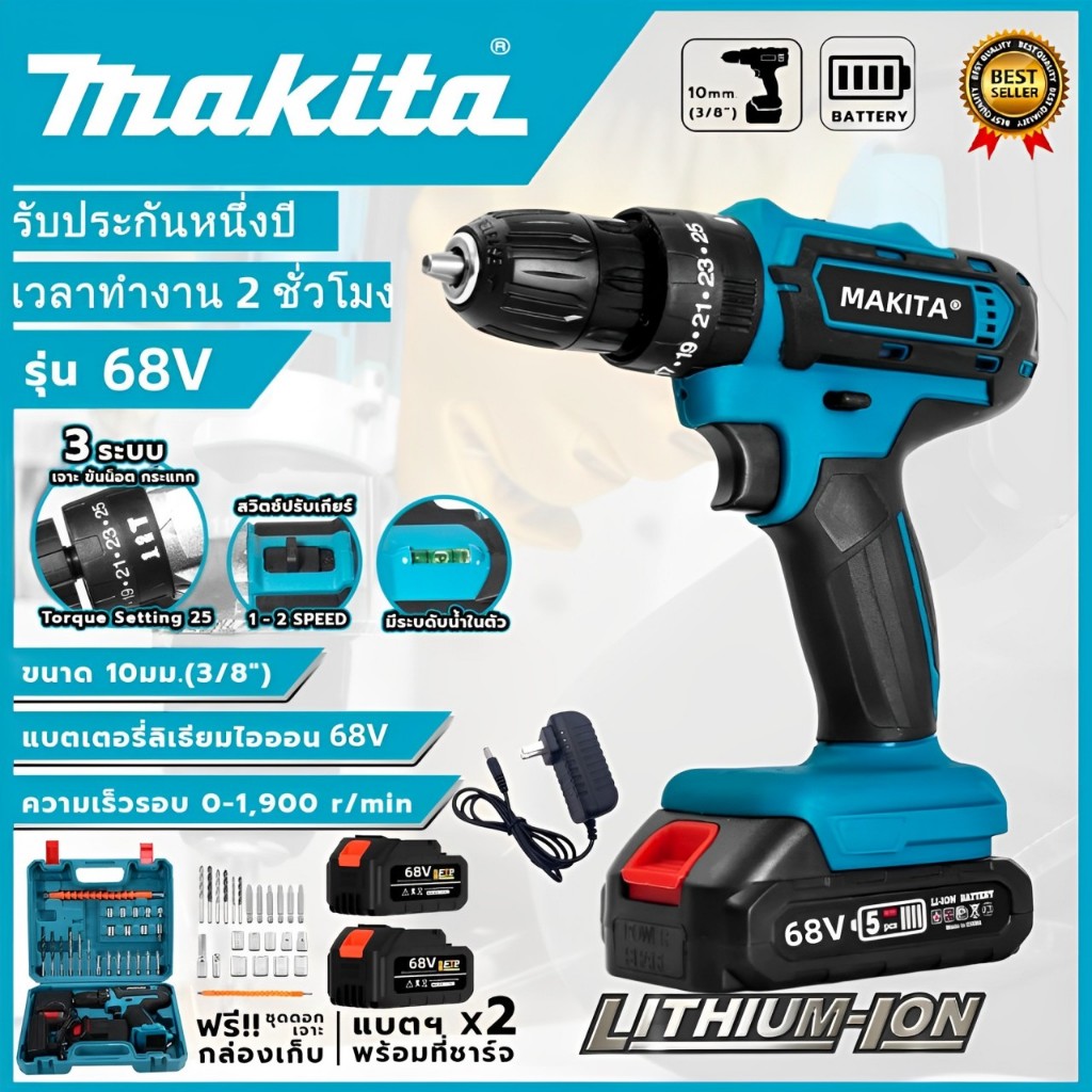 MAKITA สว่านไร้สาย สว่านกระแทก 3ระบบ 68V 3000W สว่านไฟฟ้าไร้สาย สว่านแบตเจาะคอนกรีต เหล็กไม้เจาะ ...
