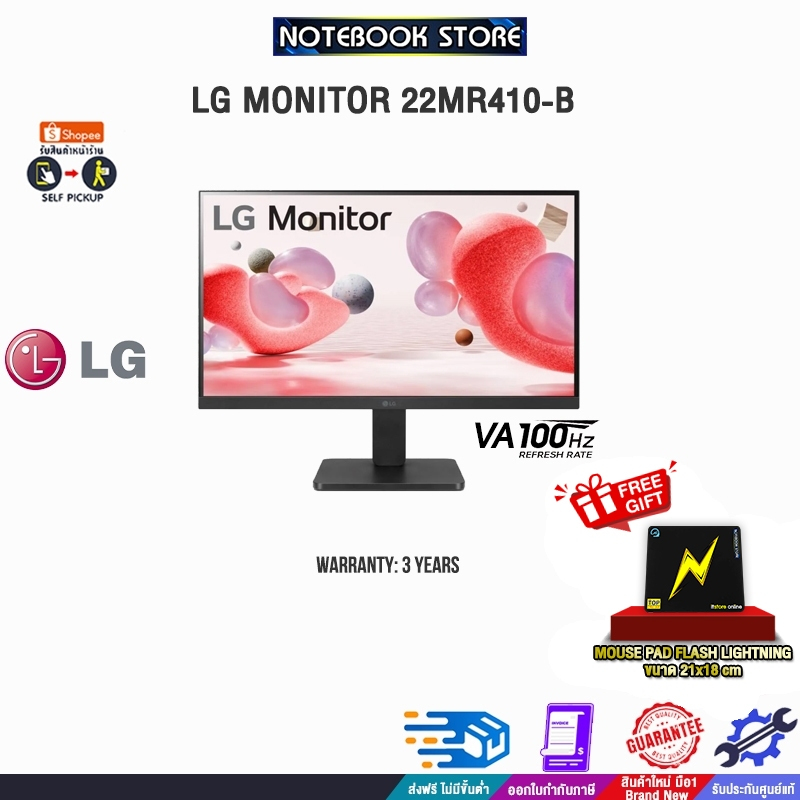 LG MONITOR 22MR410-B(VA/100HZ)/ประกัน3Y | Shopee Thailand