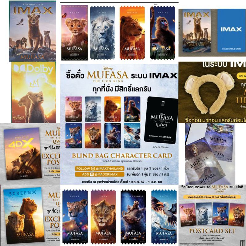 (ทักลด50 %)⭐️Character Card Mufasa The Lion King มูฟาซา collectible ...