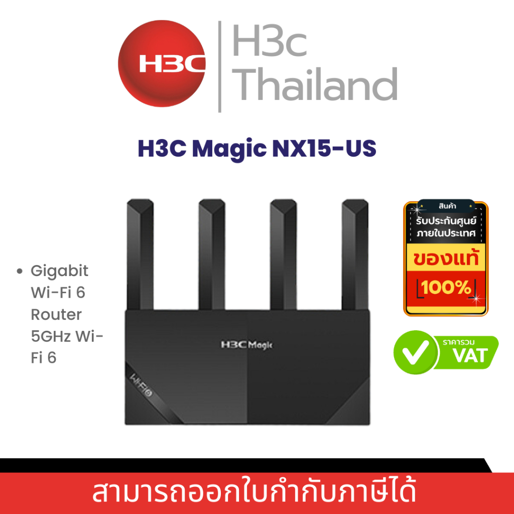 H3C Magic NX15-US Gigabit Wi-Fi 6 Router 5GHz Wi-Fi 6 By Vnix Group ...