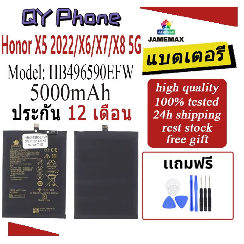 JAMEMAX แบตเตอรี่ Battery HW Honor X5 2022 / X6 / X7 / X8 5G model ...