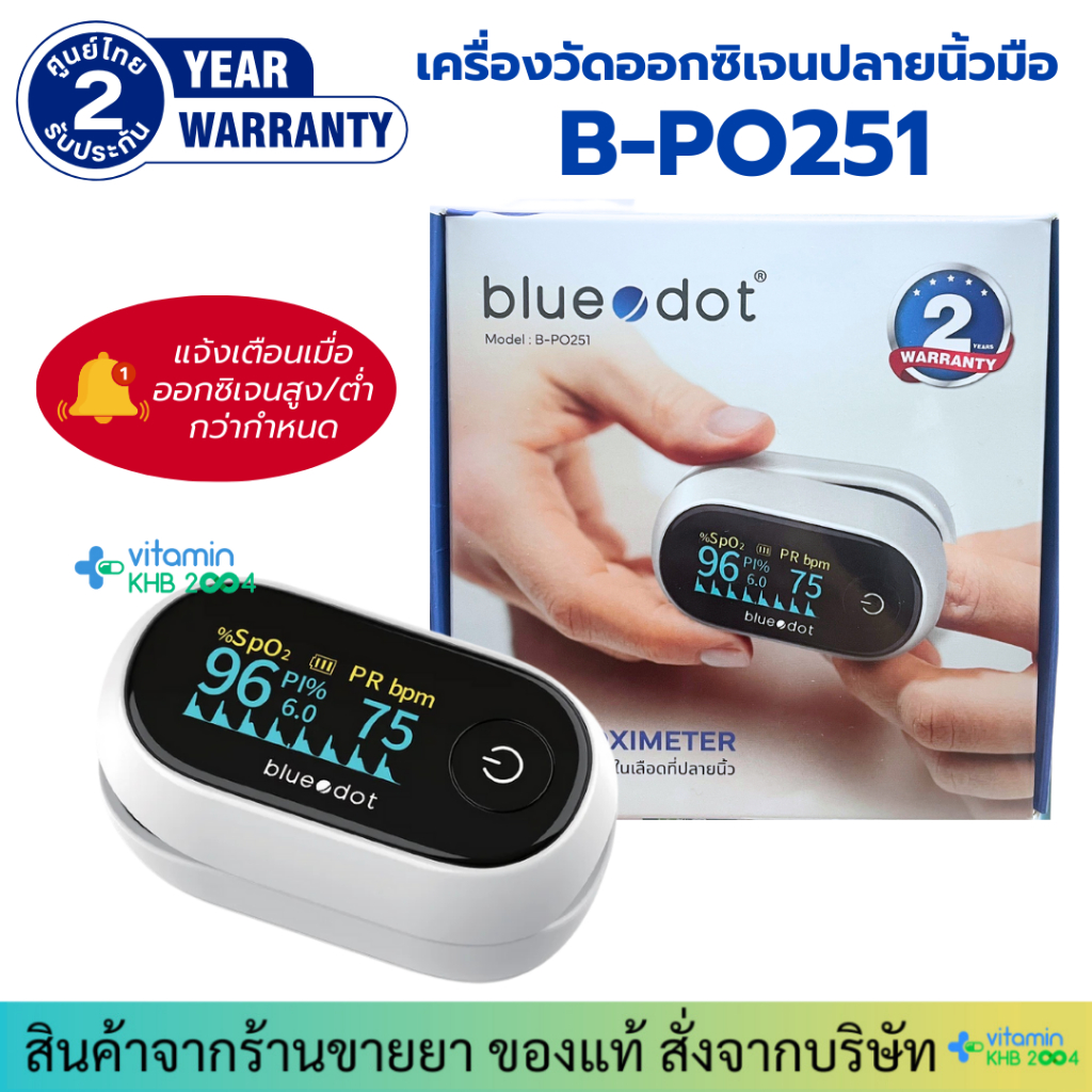 10 อันดับ เครื่องวัดออกซิเจนปลายนิ้ว ยี่ห้อไหนดี ใช้งานง่ายและมีความแม่นยำ