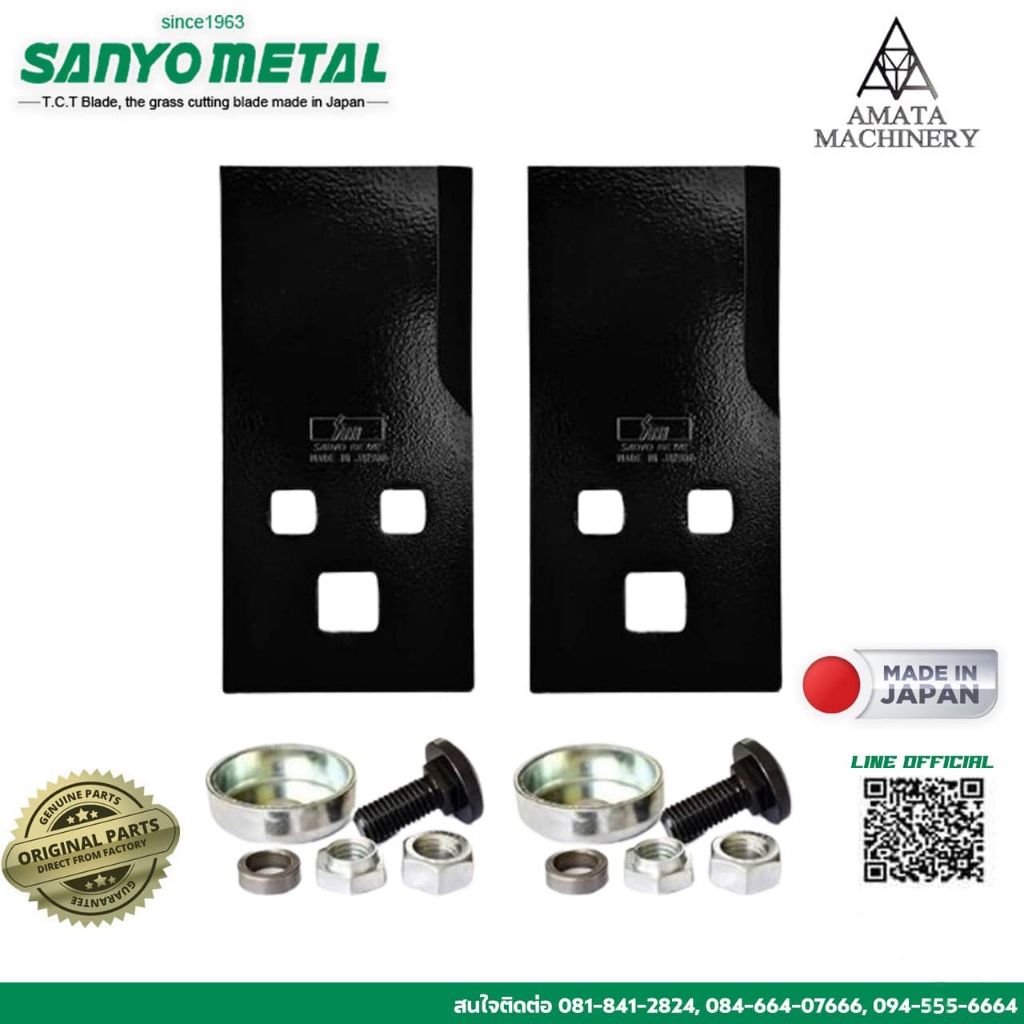 ใบมีดรถตัหญ้านั่งขับญี่ปุ่นแท้ SANYO METAL BLADE | Shopee Thailand