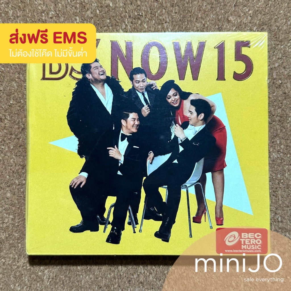 CD เพลง B5 อัลบั้ม NOW 15 มือหนึ่ง ยังไม่แกะซีล (ส่งฟรี) | Shopee Thailand