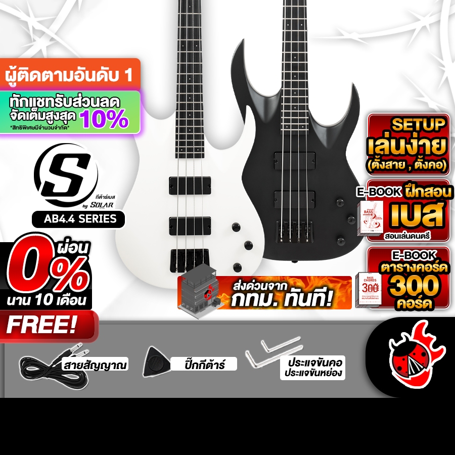 S BY SOLAR AB4.4 Series เบสไฟฟ้า S BY SOLAR Electric Bass Guitar - เต่า ...