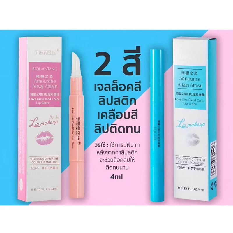 เจลล็อคลิป EDUTE ALICE เคลือบสีลิปเจลล็อคลิปขนาด4 ml | Shopee Thailand