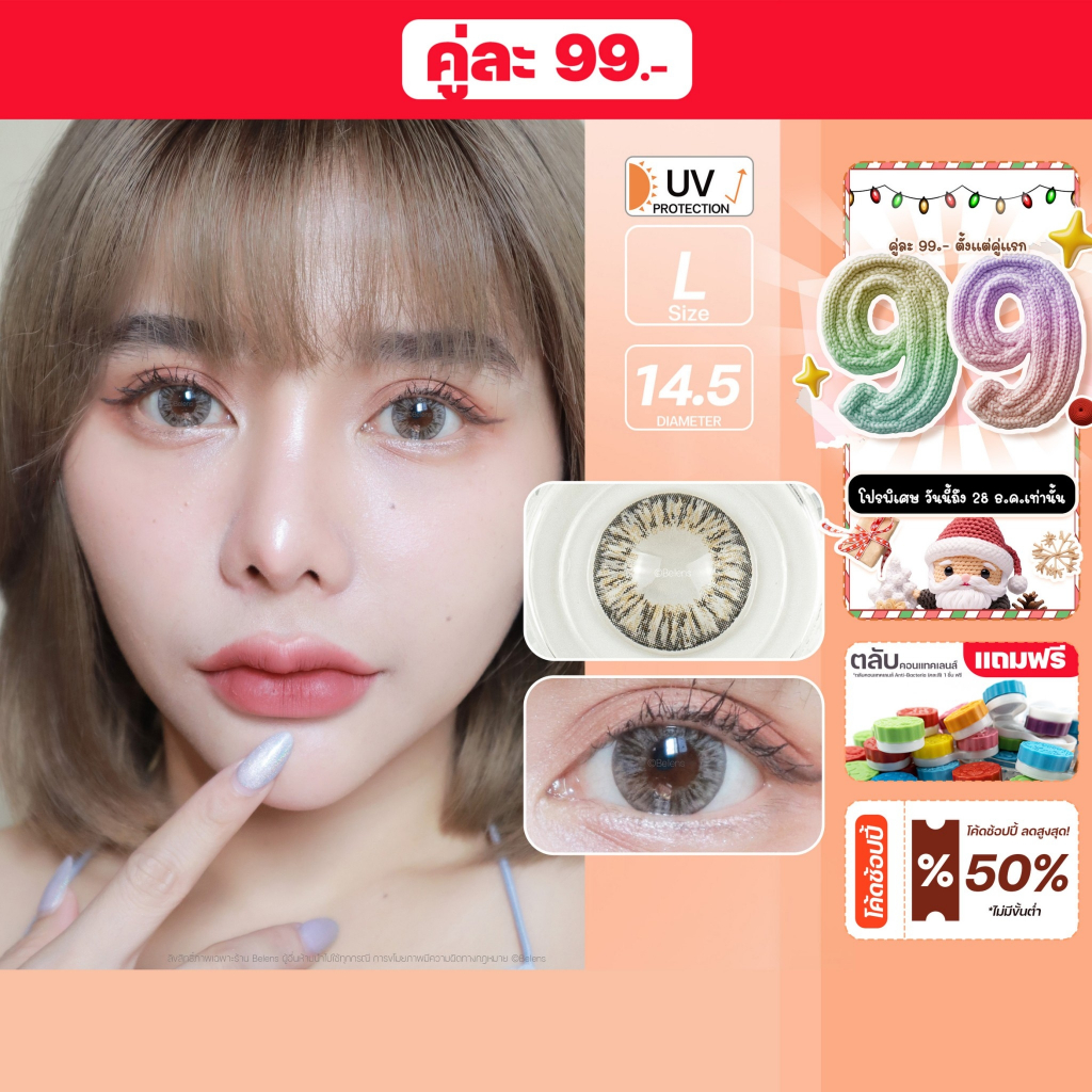 [ โปรคู่ละ 99.- ] Naomi (Gray) ค่าสายตา 0.00-10.00 คอนแทคเลนส์ | Shopee ...