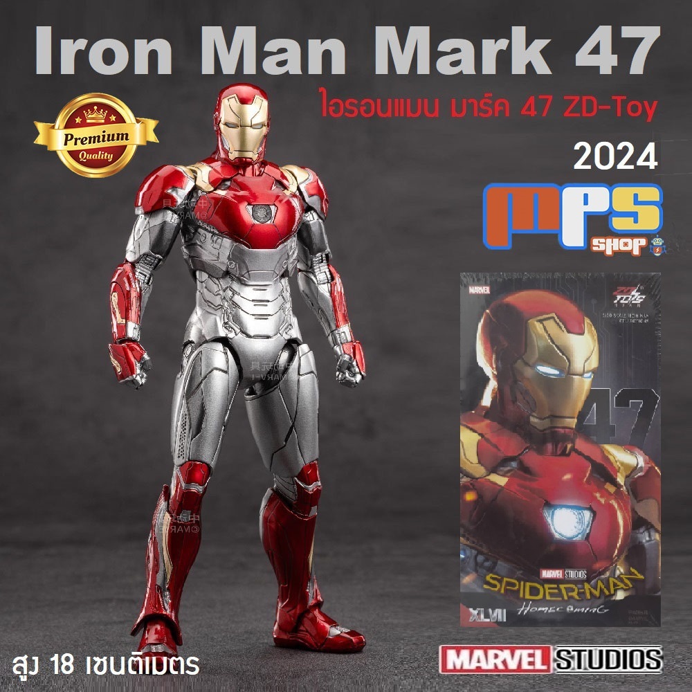 โมเดล ไอรอนแมน มาร์ค47 เวอร์ชั่น 2024 งานแซดดีทอย Model Iron Man Mark 47 ZD-Toy New!2024 Marvel ...