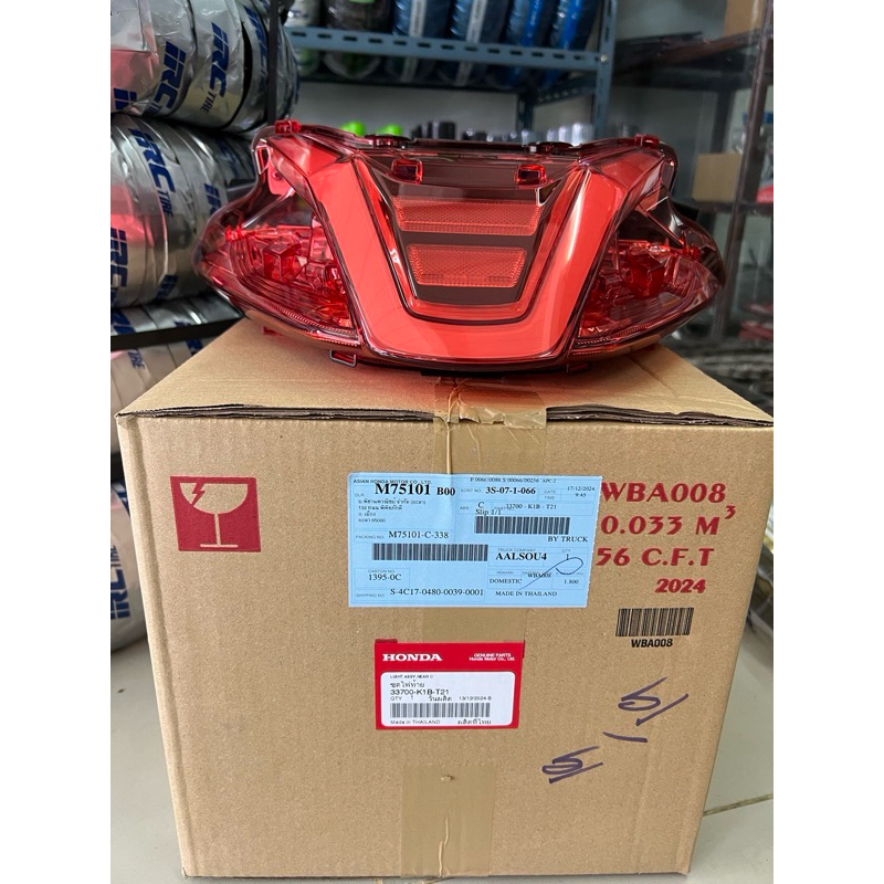 ไฟท้าย ฟอรซ่า350แท้ รหัส33700-k1B-T21 | Shopee Thailand