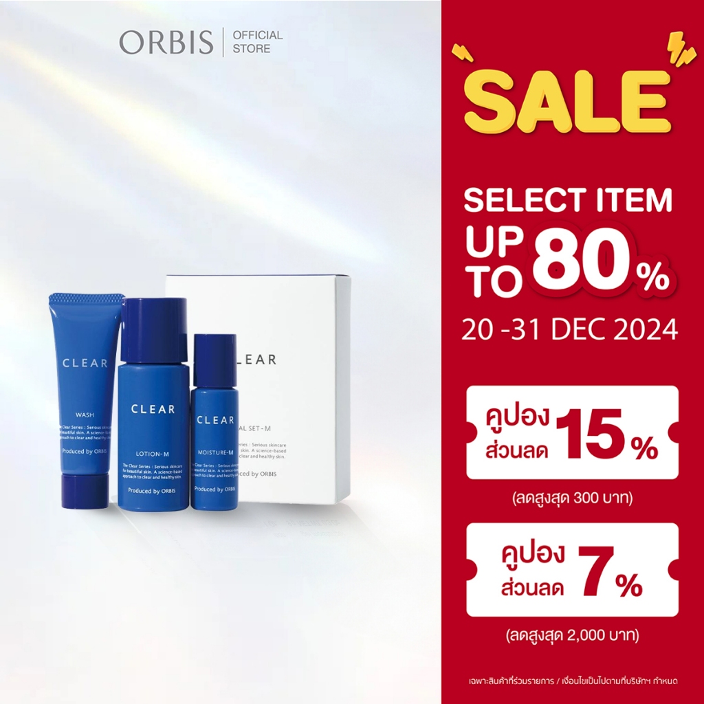 (Exp. 06/2025) ORBIS CLEAR TRIAL SET M (สำหรับผิวธรรมดา-ผิวแห้ง) 3pcs. ออบิส เคลียร์ เซ็ท ...