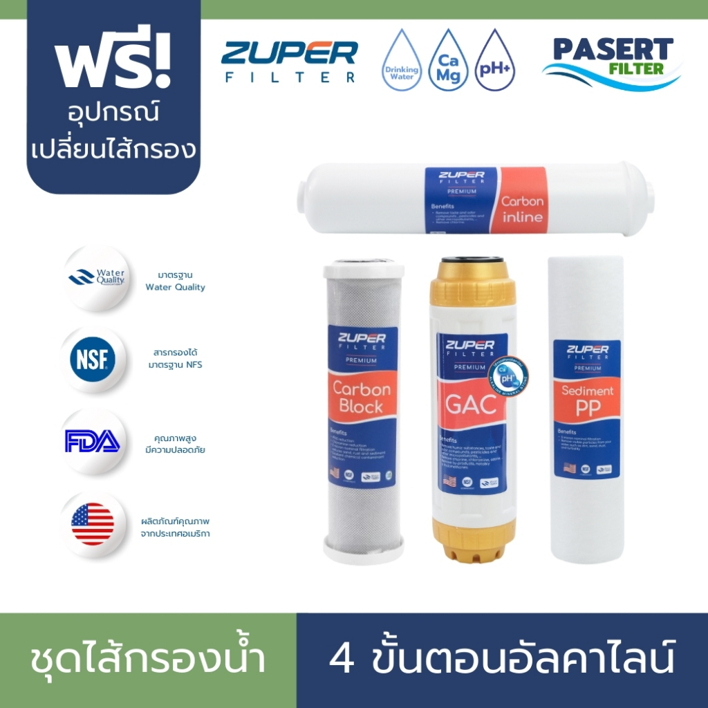 Zuper filter ชุดไส้กรอง น้ำด่าง รุ่น Premium ขนาด 10 นิ้ว แบบ 4 ขั้นตอน ...