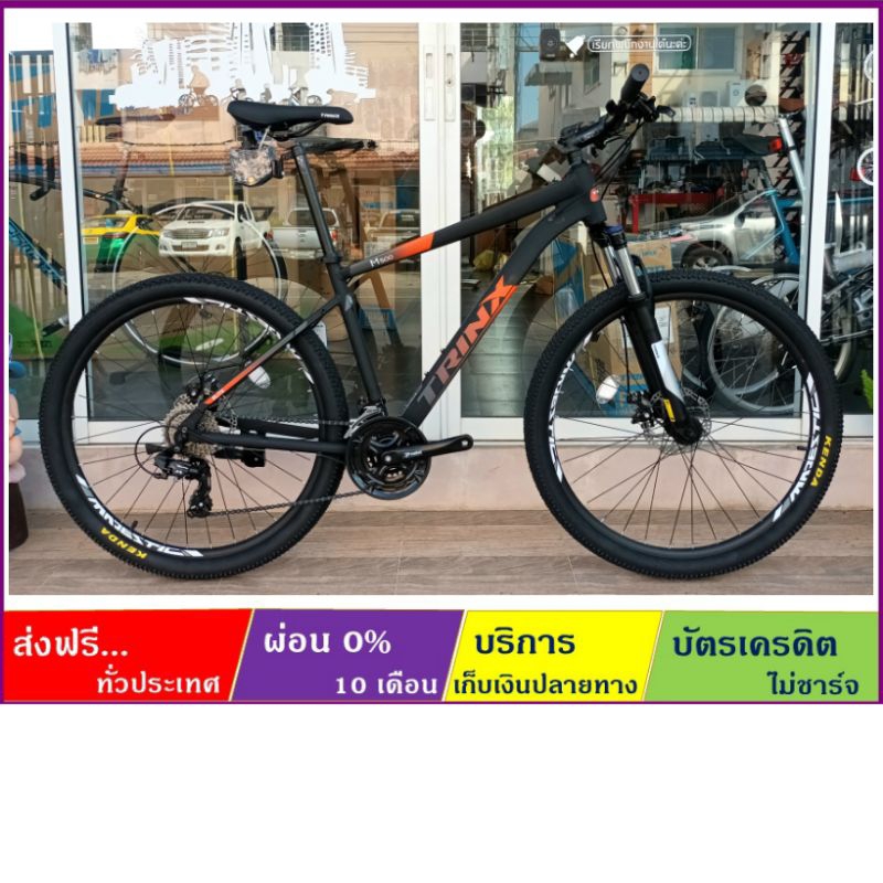 TRINX M500E(ส่งฟรี+ผ่อน0%) จักรยานเสือภูเขาล้อ 27.5" เกียร์ SHIMANO 24SP ดิสก์เบรค โช้คหน้า ...