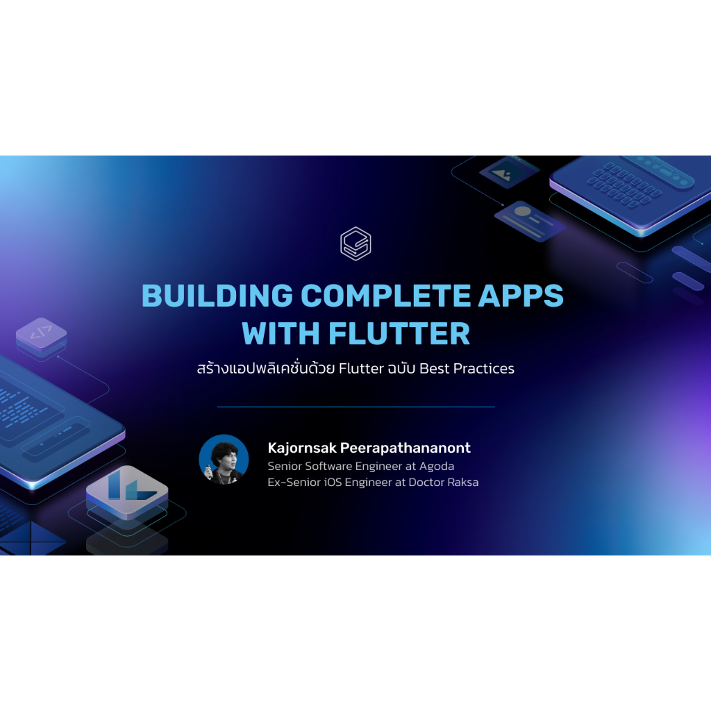 Building Complete Apps with Flutter รุ่นที่ 1 | Shopee Thailand