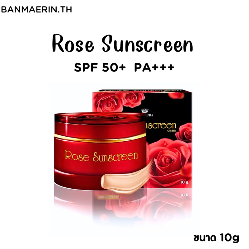 Rose Sunscreen กันแดดกุหลาบ SPF50 ขนาด 10g | Shopee Thailand