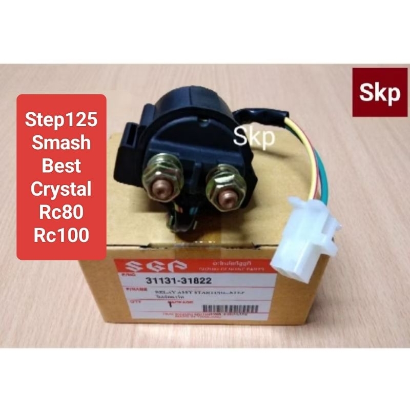 [SUZUKI]รีเลย์สตาร์ท ใส่รุ่น Step125, Best, Smash, Crystal, Rc80, Rc100 *สินค้าดีมีคุณภาพ ...