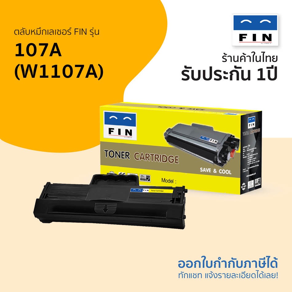 HP 107A (W1107A) ตลับหมึก FIN สีดำ สำหรับรุ่น HP LaserJet 107a 107w MFP ...