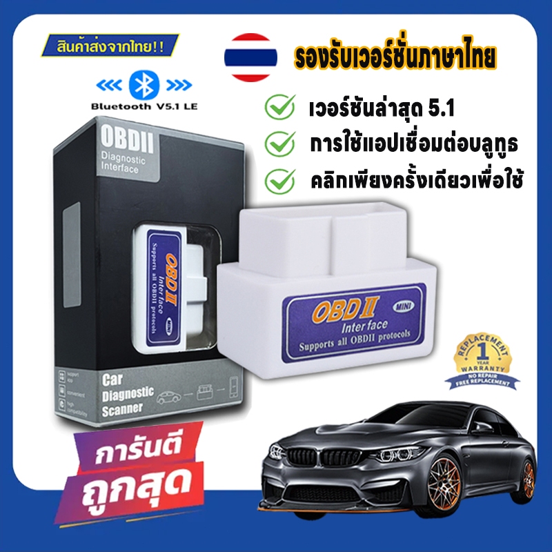 (จัดส่งจากประเทศไทย) รองรับรถไฟฟ้า ไฮบริด เช็ครถด้วยมือถือรุ่นพิเศษ ...