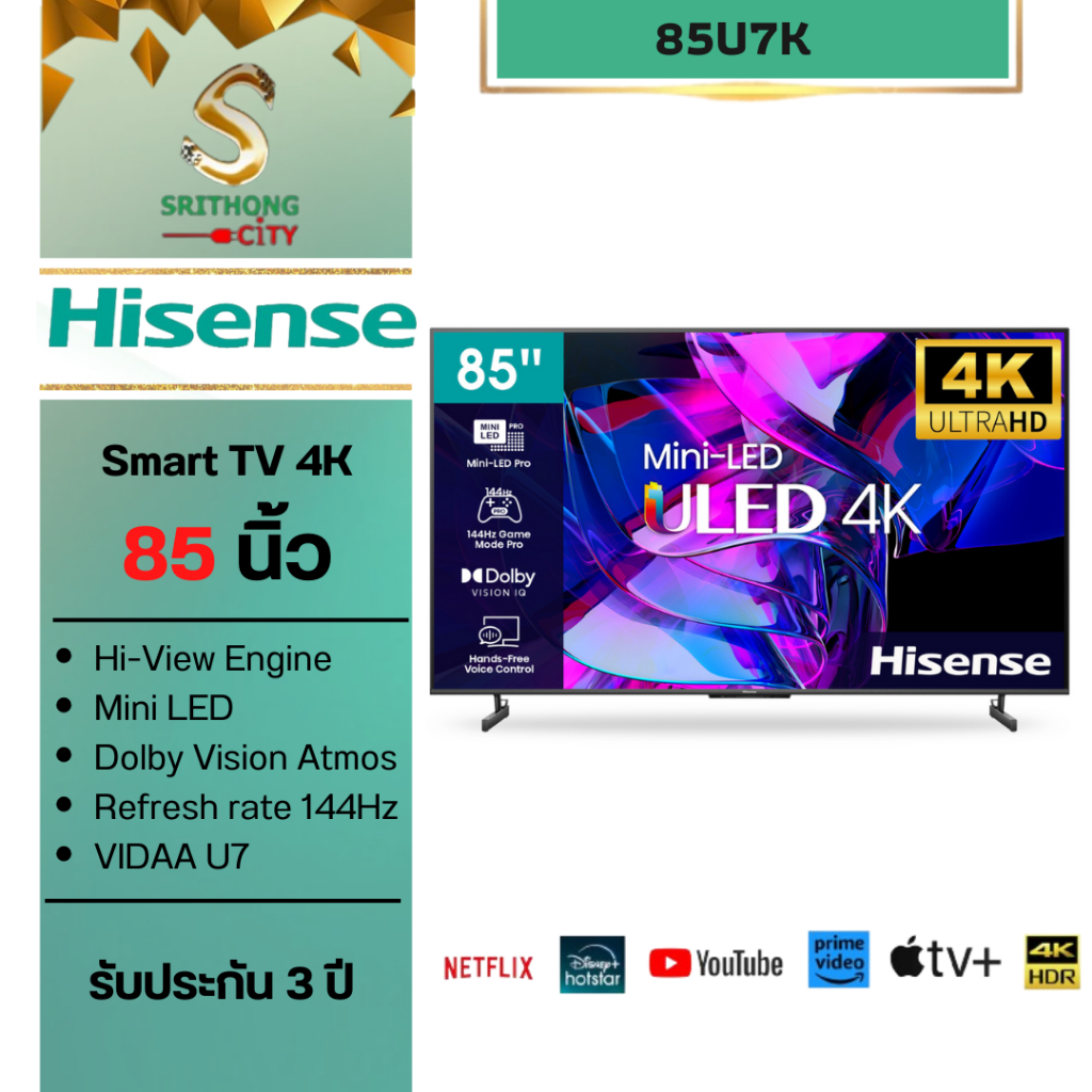 Hisense ทีวี U7K Mini LED 4K Smart TV รุ่น 85U7K ขนาด 85 นิ้ว ประกันศูนย์ | Shopee Thailand