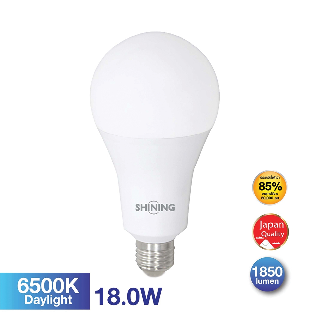 "ใหม่" 1แถม1 SHINING หลอดไฟ LED BULB A80 18 วัตต์ แสงขาว DAYLIGHT E27 ...